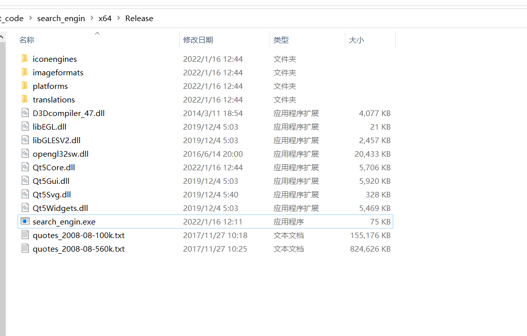 Qt程序运行依赖环境打包方法：windeployqt方法_qt依赖库打包-CSDN博客