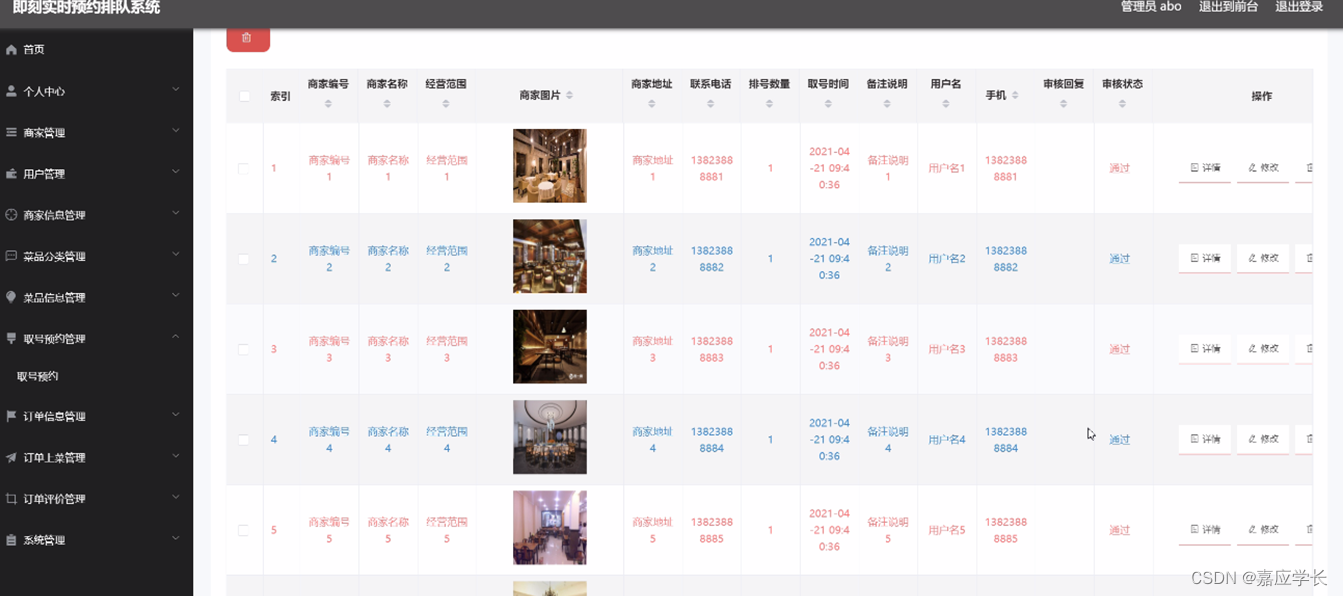 (附源码)计算机毕业设计ssm即刻实时预约排队系统c 基于ssm的银行排队叫号系统源码 Csdn博客