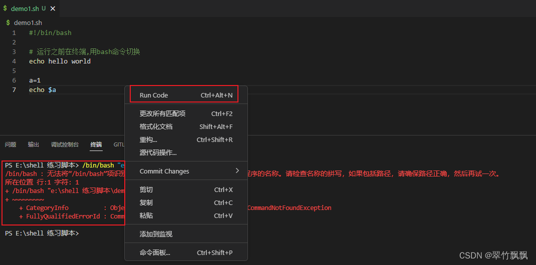 Vscode配置shell开发环境 Vscode Shell插件 Csdn博客