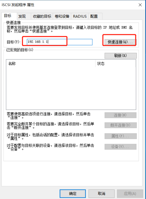 Windows Server 2016ISCIS_windows2016挂载iscsi磁盘-CSDN博客