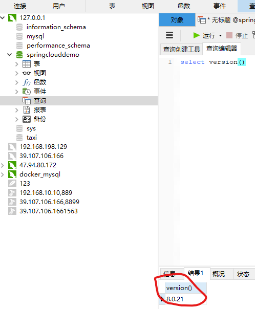 Caused by: java.sql.SQLException: Unknown system variable ‘tx_read_only‘_jpa连接mysql提示:caused by ...
