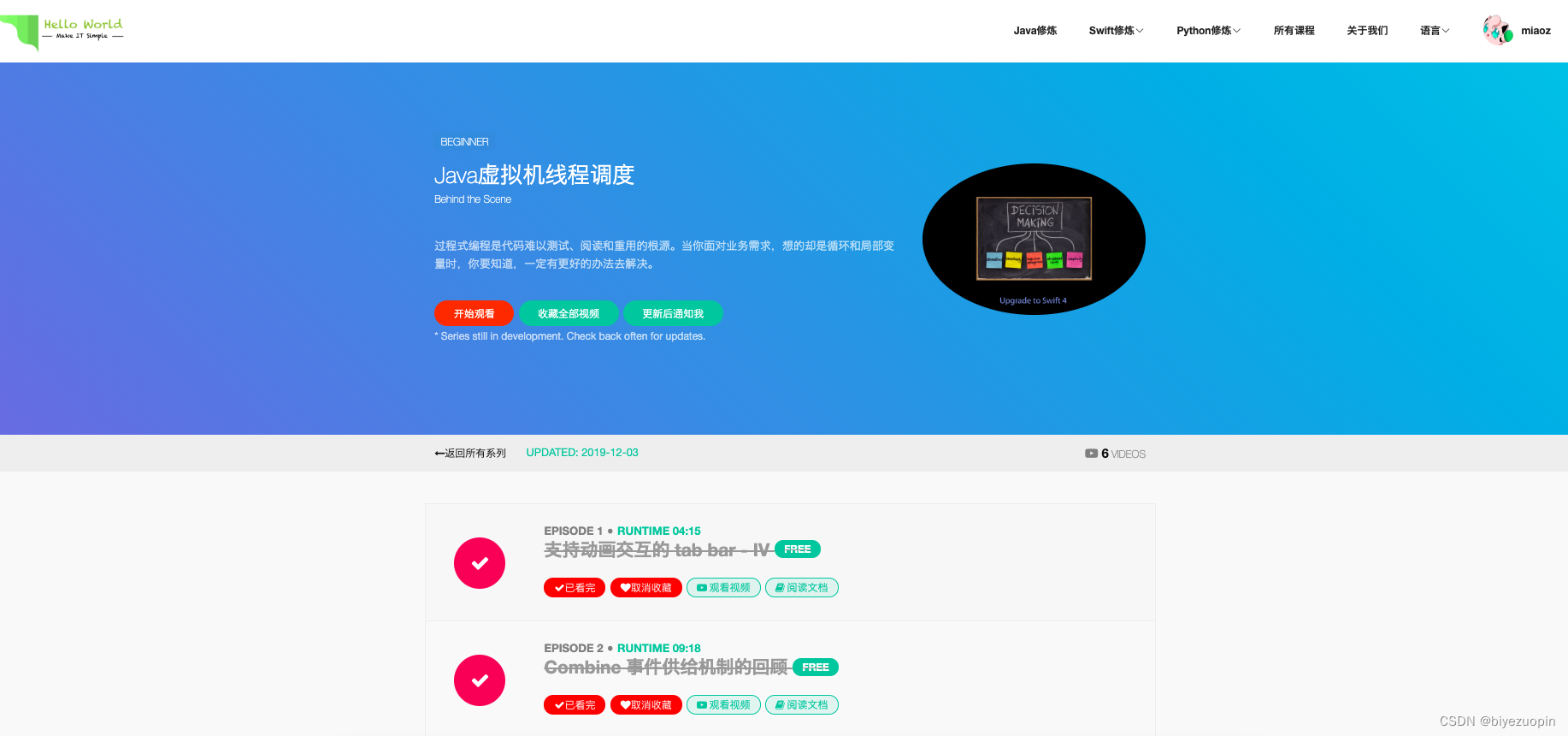 基于springboot框架的在线教育系统网站设计与实现基于spring Boot框架的网络教学管理系统设计与实现 Csdn博客