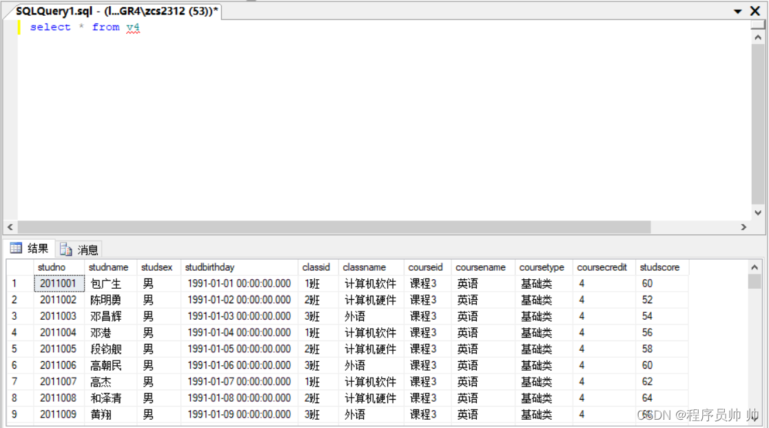 Sqlserver 数据库 视图实验练习数据库中如何创建视图v2统计各学生学号、平均分、最高分、最低分、 课程门 Csdn博客