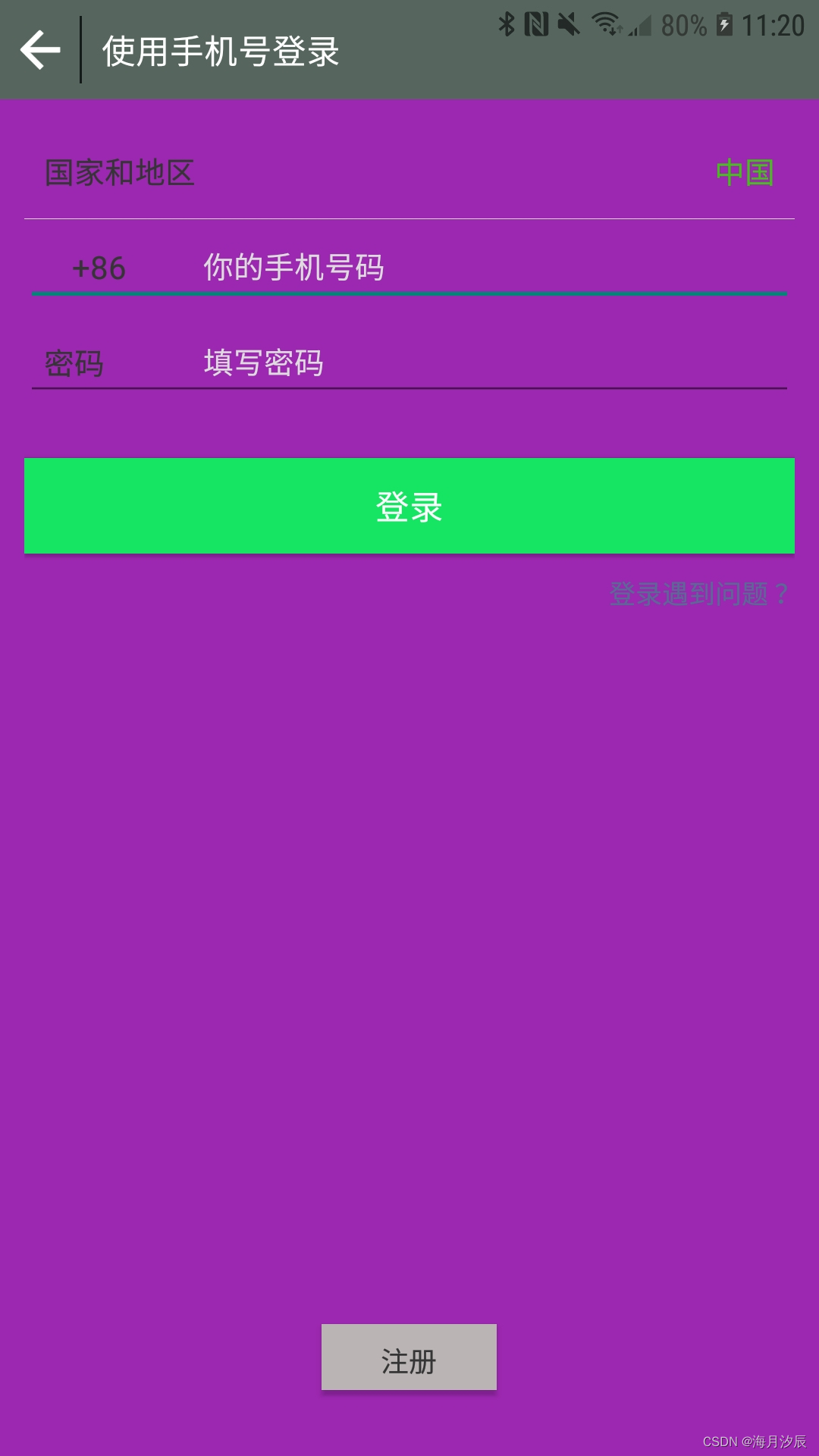 2022-10-13 Android APP 全屏幕显示全透明沉浸式主题android:theme样式 Theme.TranslucentTheme-CSDN博客