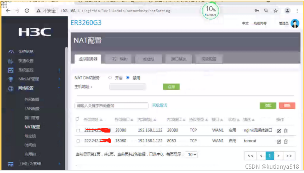 H3C路由配置_华三路由器 hairpin-CSDN博客