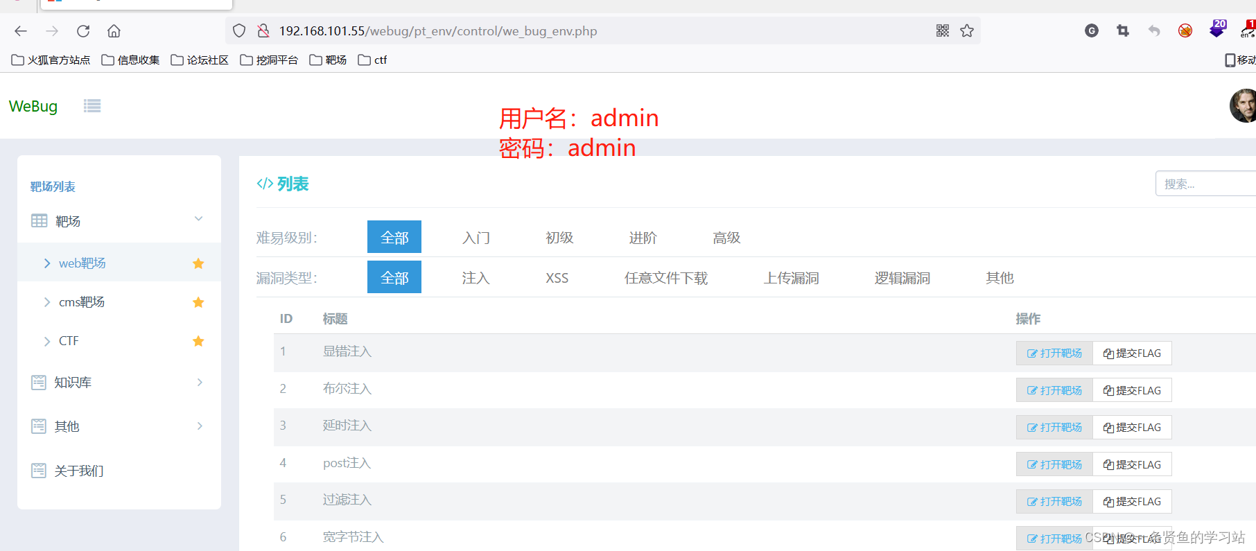 PHPstudy搭建网站靶场_windows server 2016安装phpstudy-CSDN博客