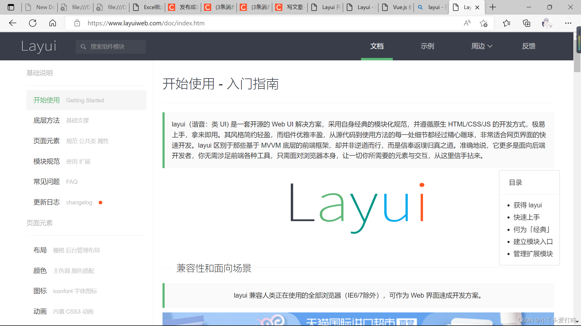 layui 入门笔记_layui目录结构-CSDN博客