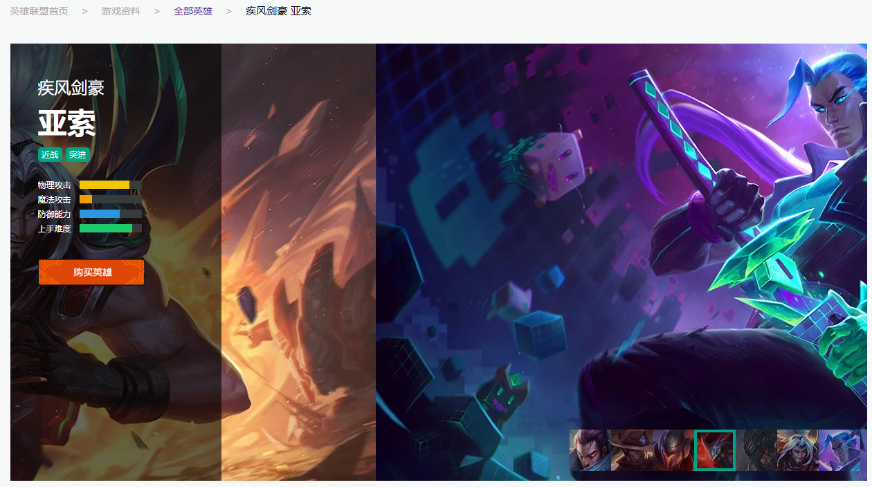 PHP-课程设计-LOL英雄资料网站_php课程设计-CSDN博客