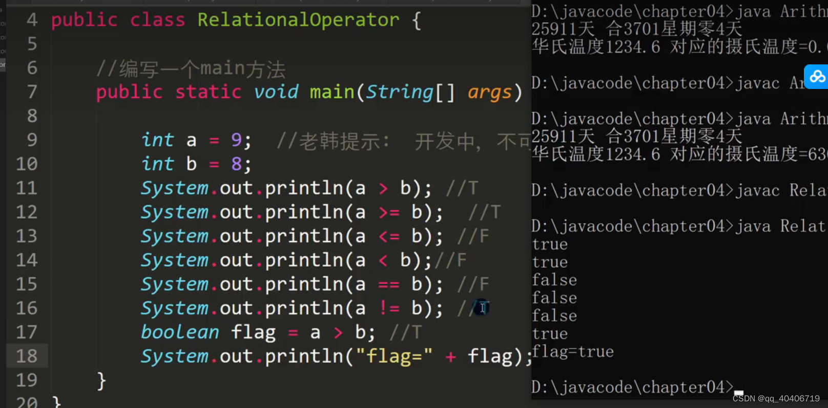 韩顺平java D10 Csdn博客