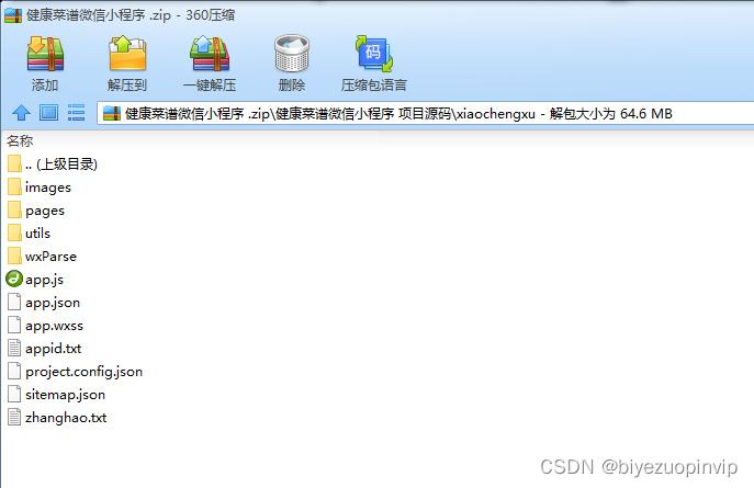 基于微信小程序的菜谱管理系统(小程序java后台实现)微信小程序食谱公示系统源码 Csdn博客
