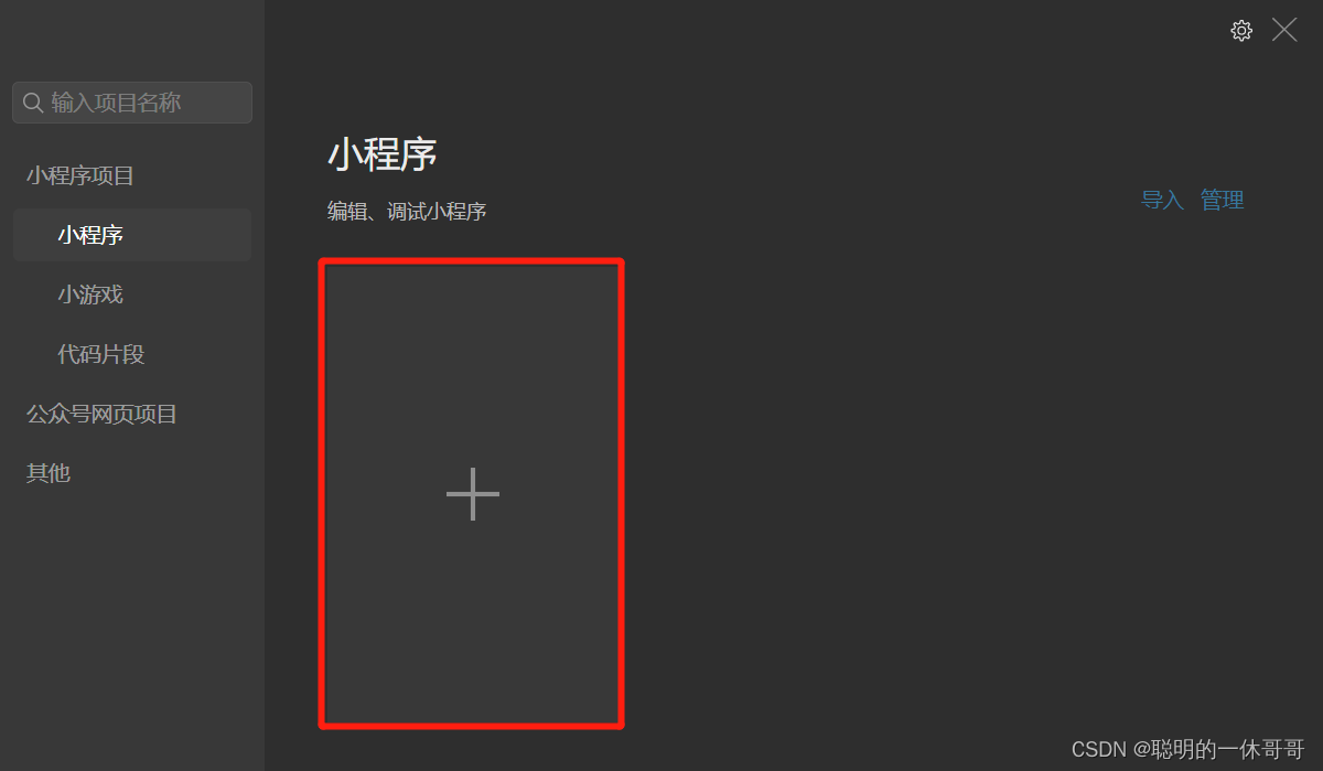 Pythonminium入门微信小程序自动化测试minium 自动化测试 向上滑动屏幕 Csdn博客