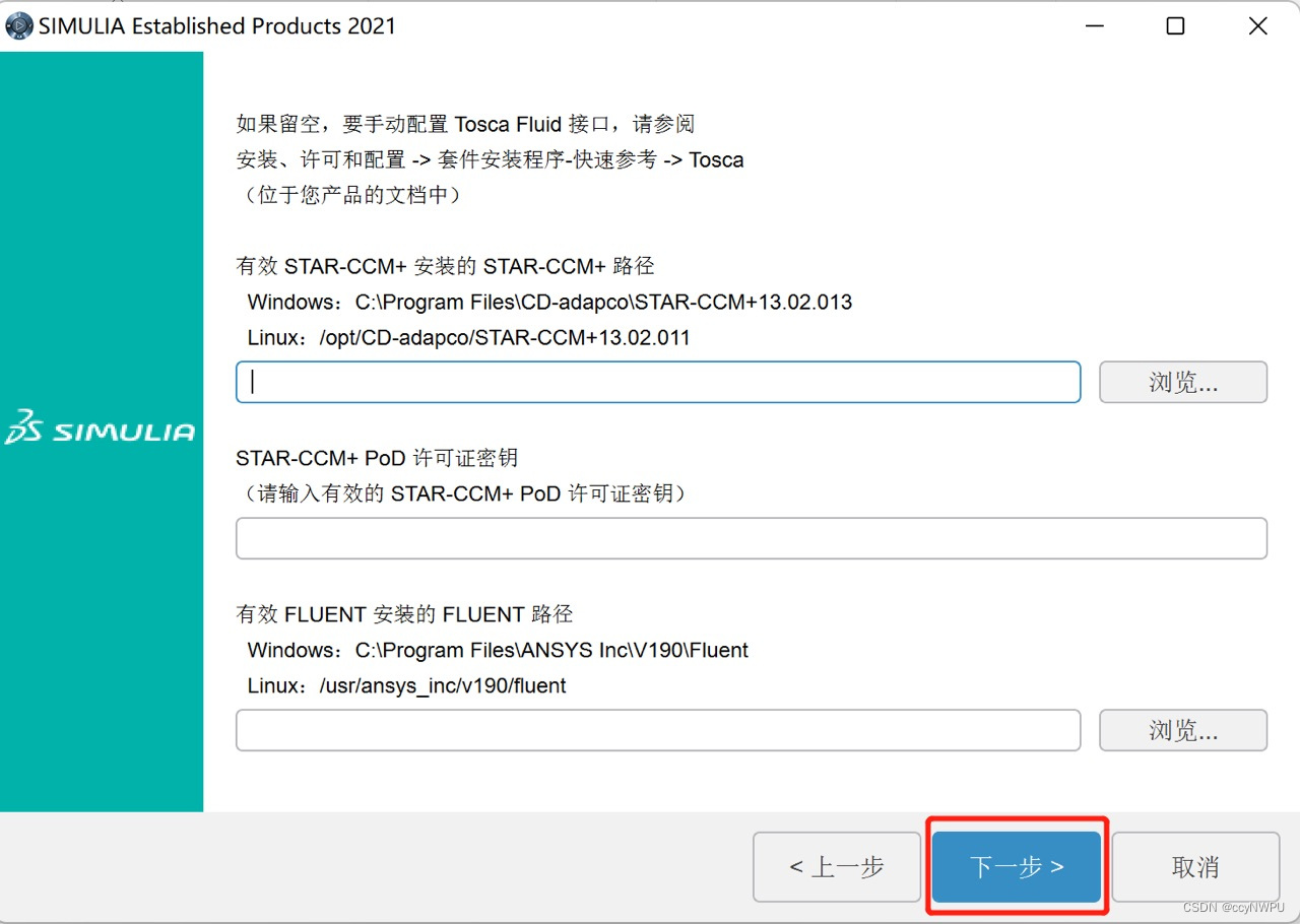 abaqus遇到Tosca Configuration Error_tosca configuration error: the tosca ...