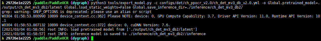 PaddleOCR使用笔记-基于Python预测引擎推理-CSDN博客