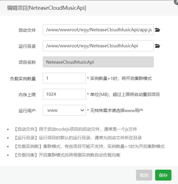 宝塔面板部署网易云api_宝塔api上传文件-CSDN博客