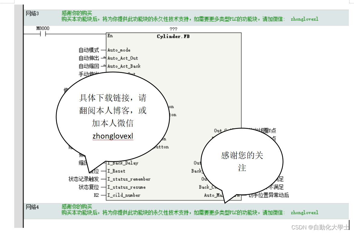 汇川PLC功能块 INPROSHOP 气缸功能块_plc 气缸控制块-CSDN博客