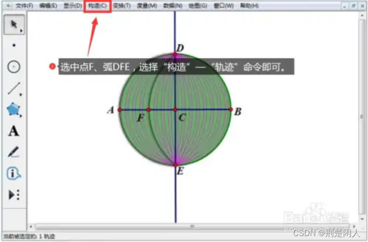 利用几何画板sketchpad画球体的方法几何画板怎样画球 Csdn博客 