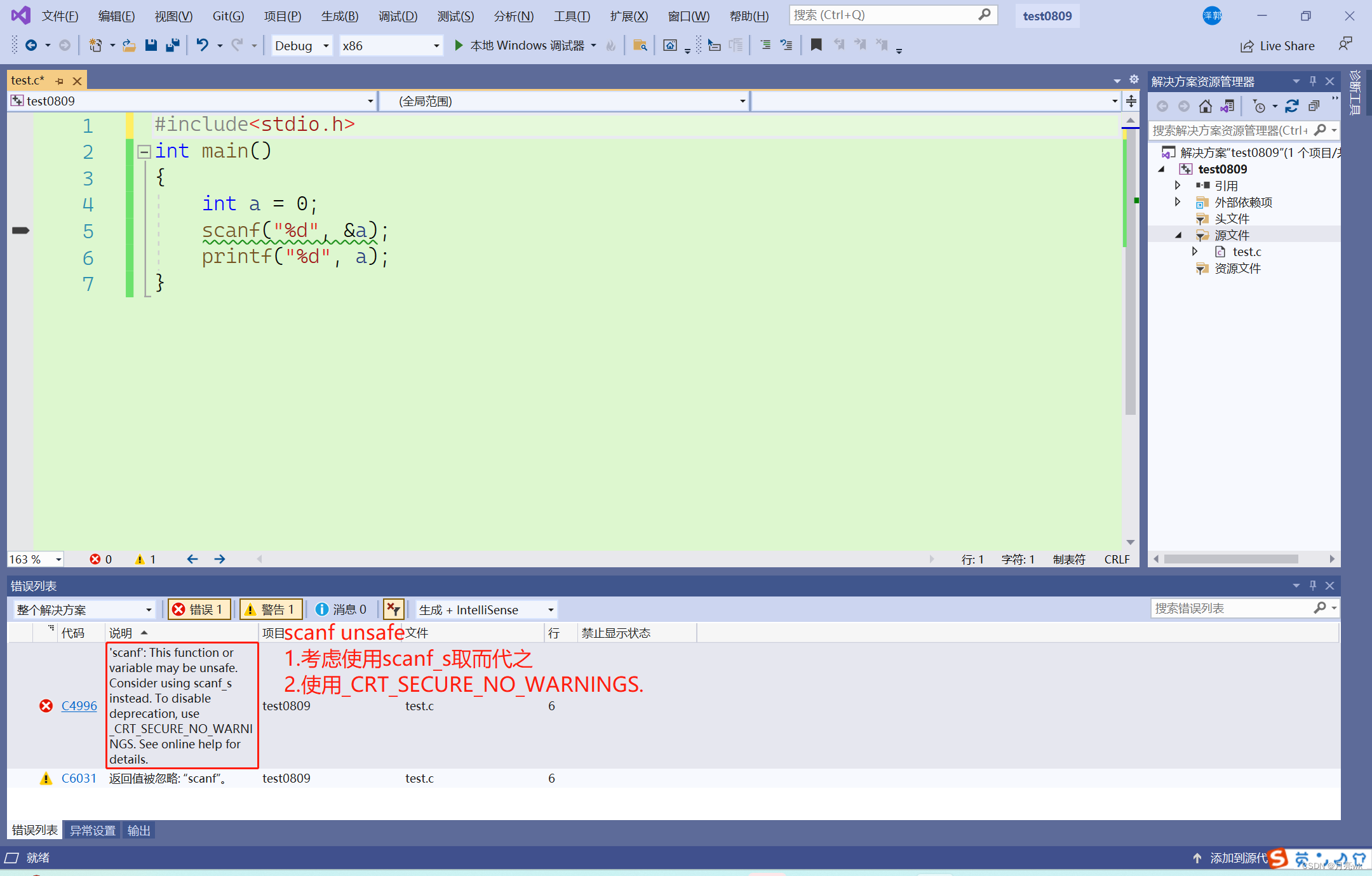 C语言：解决在使用scanf函数出现的报错问题———this Function Or Variable May Be Unsafethe Function Or Variable May