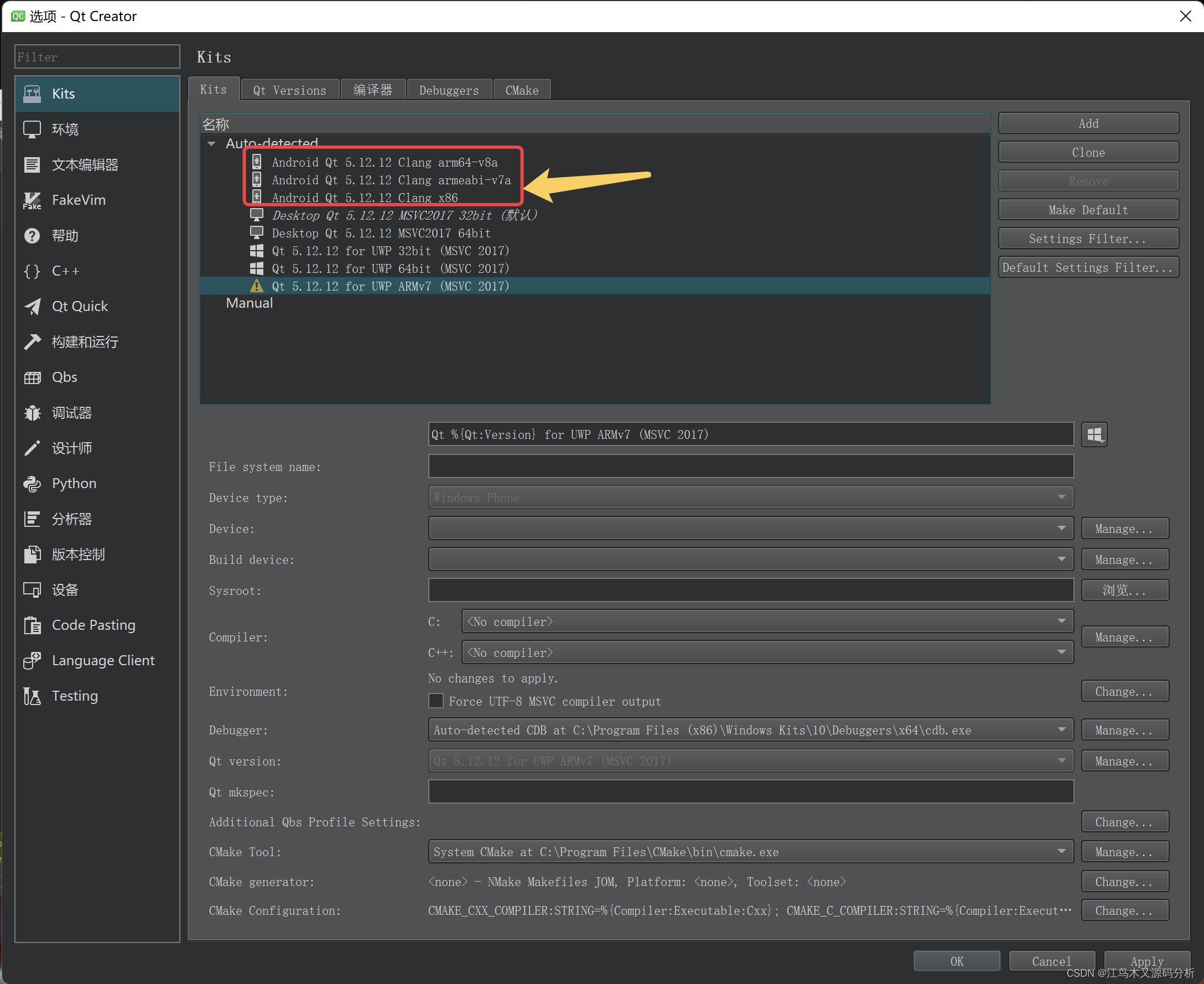 window平台qt5安卓环境配置_qt5.15.2 下载的sdk怎么样下载android.support.v4.content.fil-CSDN博客