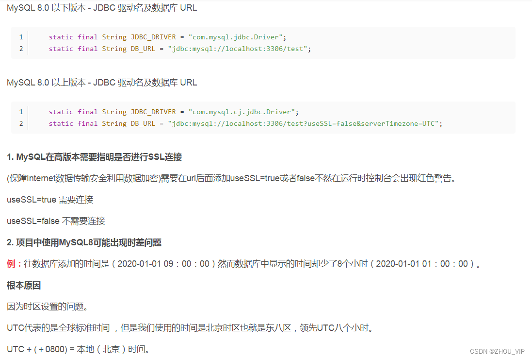 Java-改用mysql8报错，com.mysql.jdbc.Driver 已经过时了，使用新的驱动 com.mysql.cj.jdbc ...