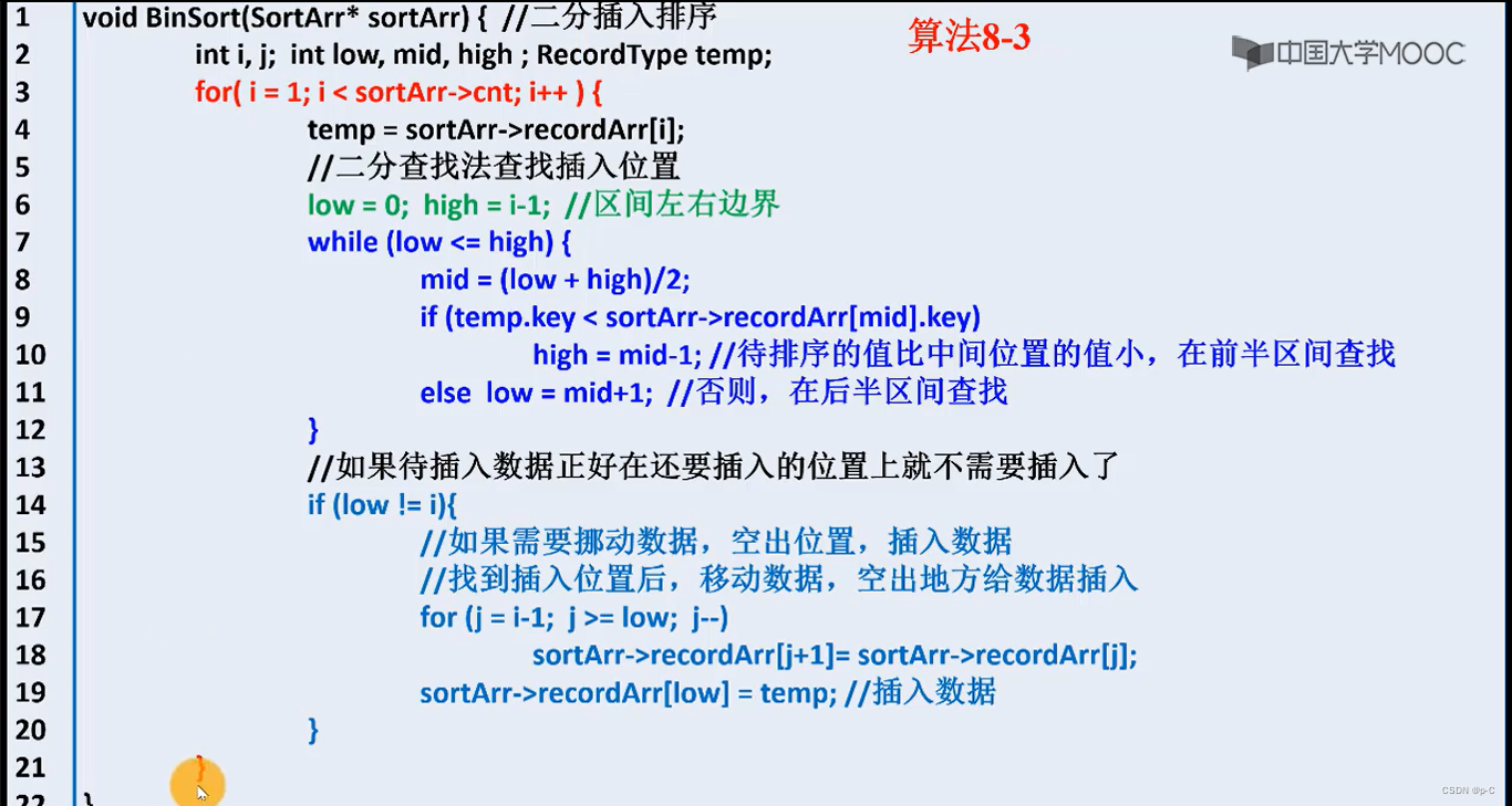 【数据结构】——排序算法与数据结构张乃孝课后答案 Csdn博客