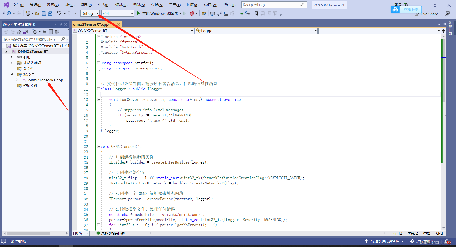 模型量化！ONNX转TensorRT(FP32, FP16, INT8)-CSDN博客