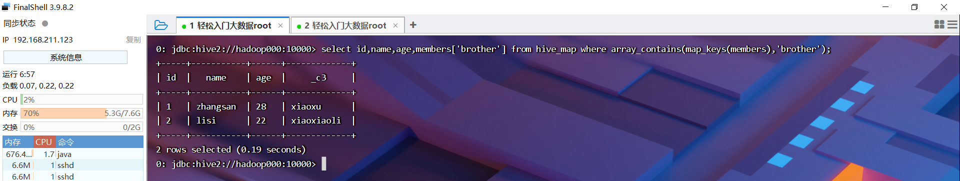 轻松入门大数据 第10章 入门到进阶：如何快速掌握hive核心函数 101 Hive函数 1012 动手实操复杂数据类型之map Csdn博客