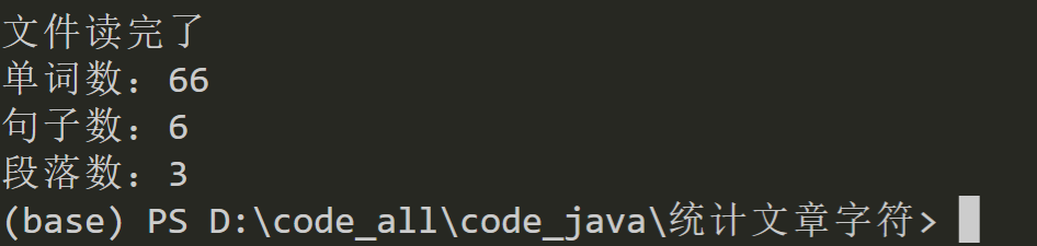 【java作业一】统计英文文章的段落、句子、字符数java程序计算短文的字符数 Csdn博客