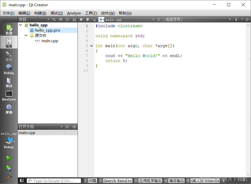 C++学习：创建cpp工程_c++primer怎么新建一个cpp-CSDN博客