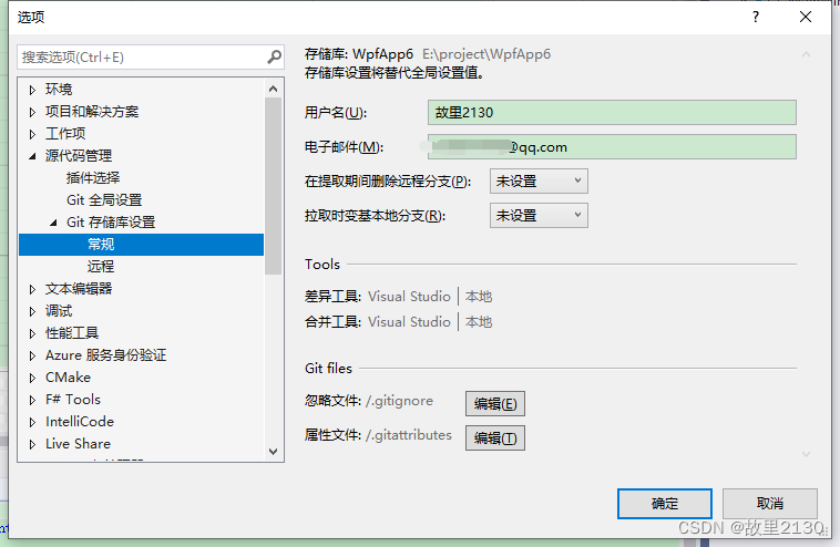 vs2019使用Gitee_vs2019 gitee-CSDN博客