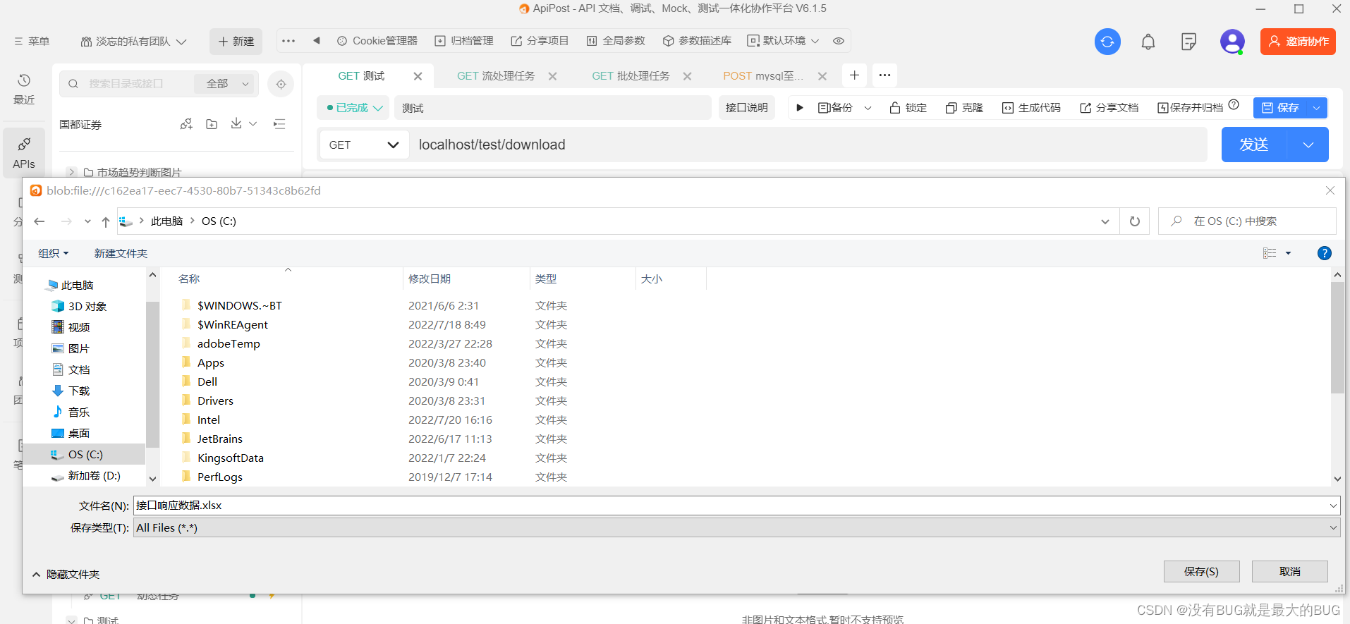 【文件下载】easyexcel快速上手 Easyexcel 下载 Csdn博客