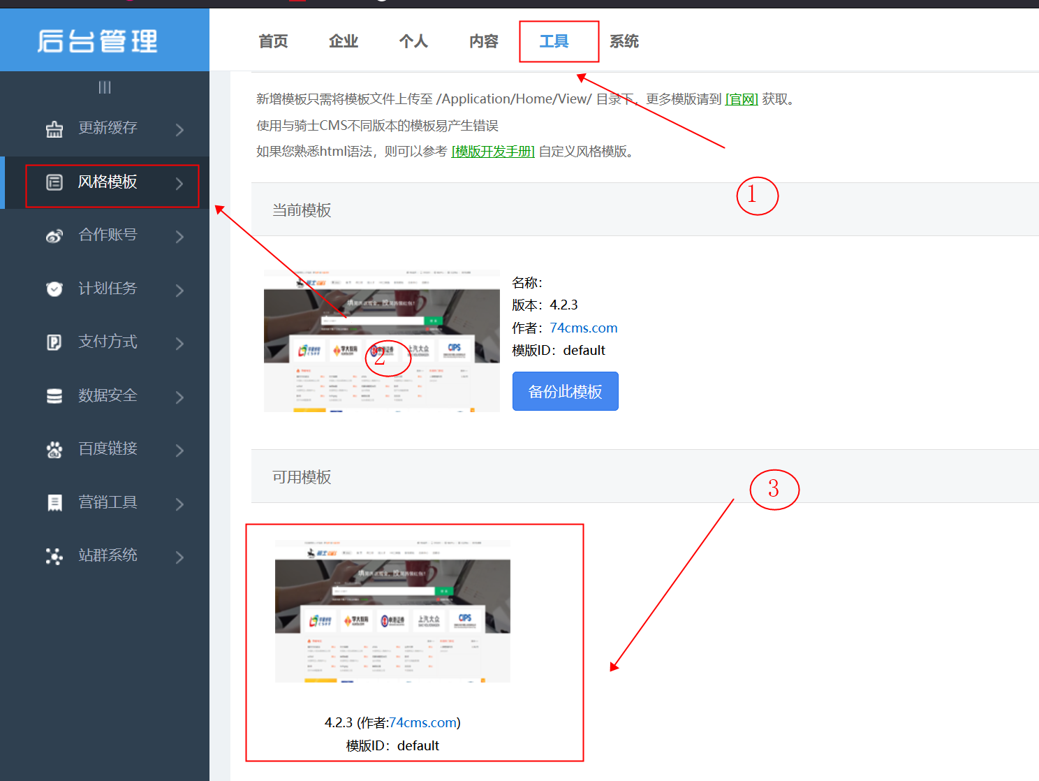 74cms v4.2.1-v4.2.129-后台getshell漏洞复现_74cms版本4.2.111漏洞编号-CSDN博客