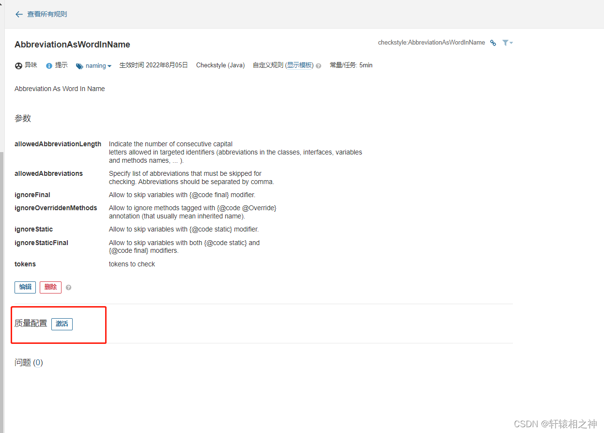 sonarqube 集成 checkstyle插件_sonar安装checkstyle插件-CSDN博客