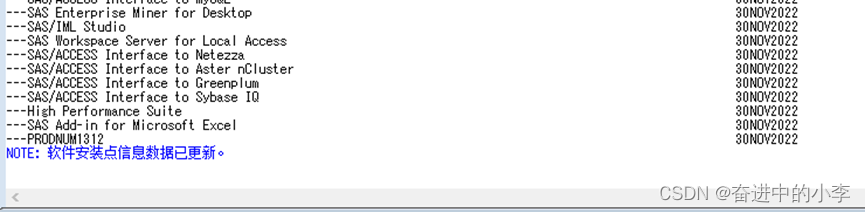 傻瓜式SAS更新sid，小朋友都会！_sas sid更新 2024-CSDN博客