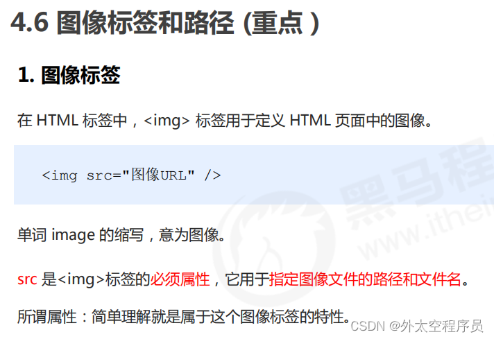 Html常用标签 Csdn博客