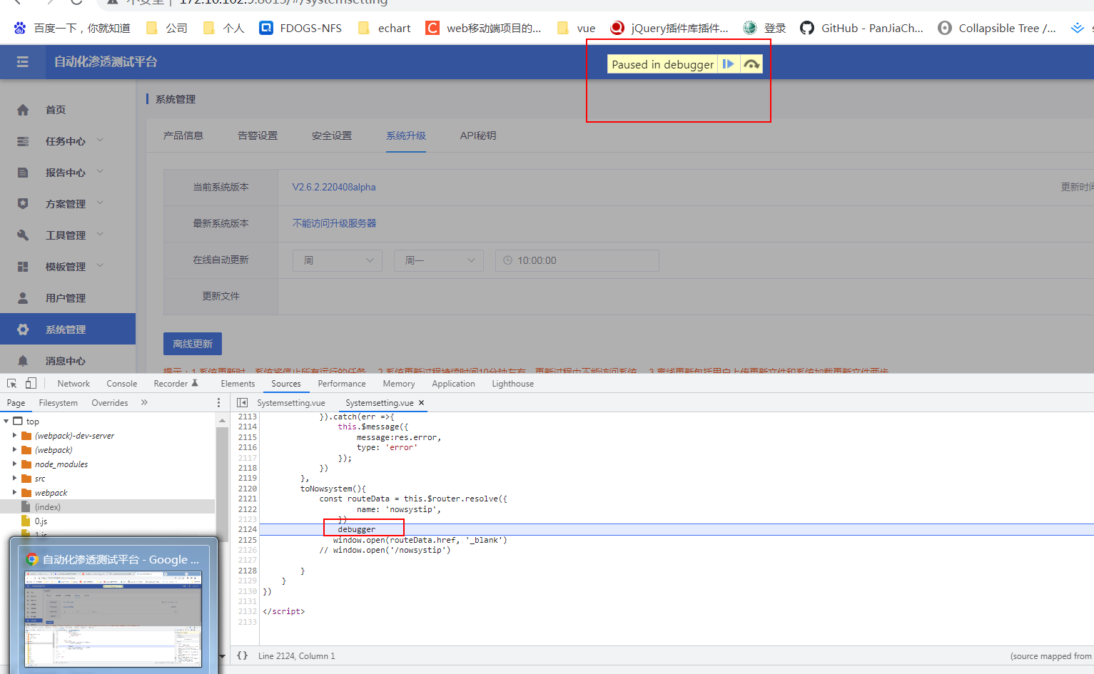 Vue项目中debugger调试看不到源码谷歌浏览器调试vue本地代码找不到 Csdn博客 