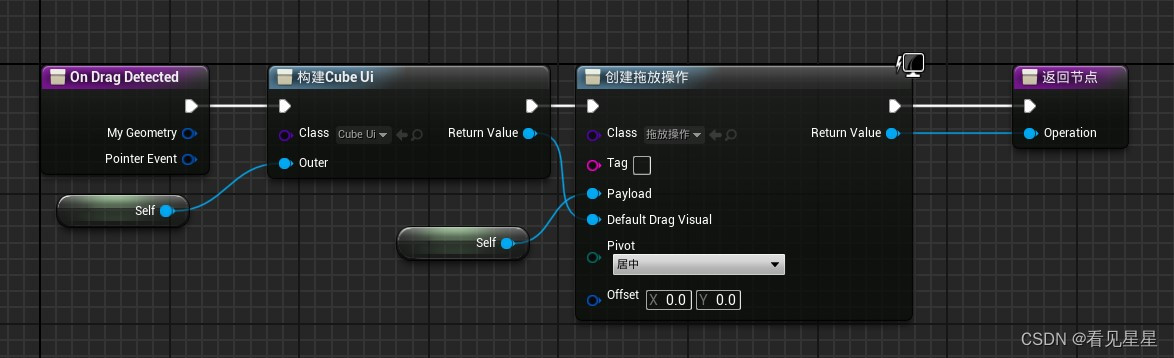 UE拖拽UI生成Actor_ue5 从ui拖出物体-CSDN博客