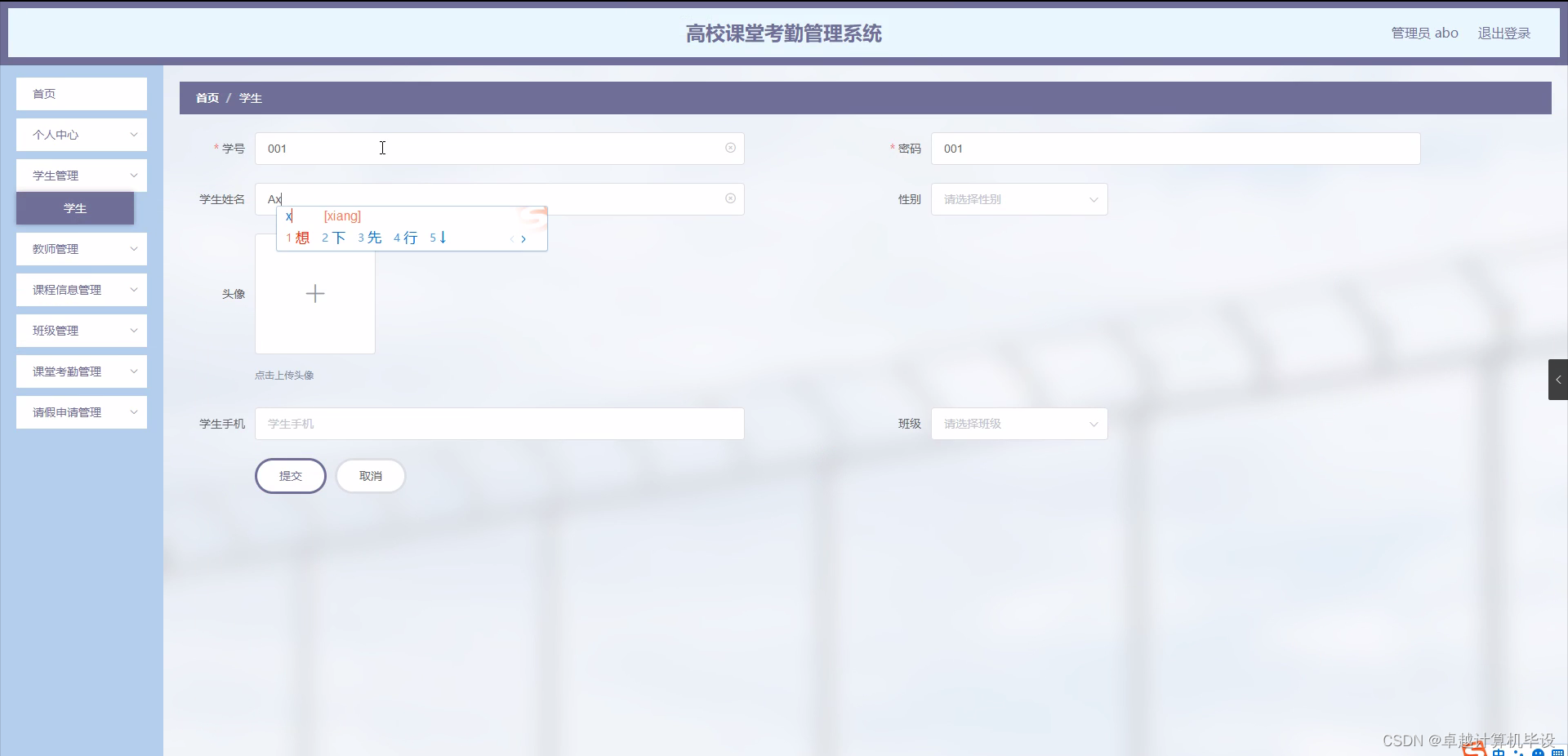 [开题报告]springboot高校课堂考勤管理系统wk239计算机毕业设计 课堂考勤系统开题报告 Csdn博客