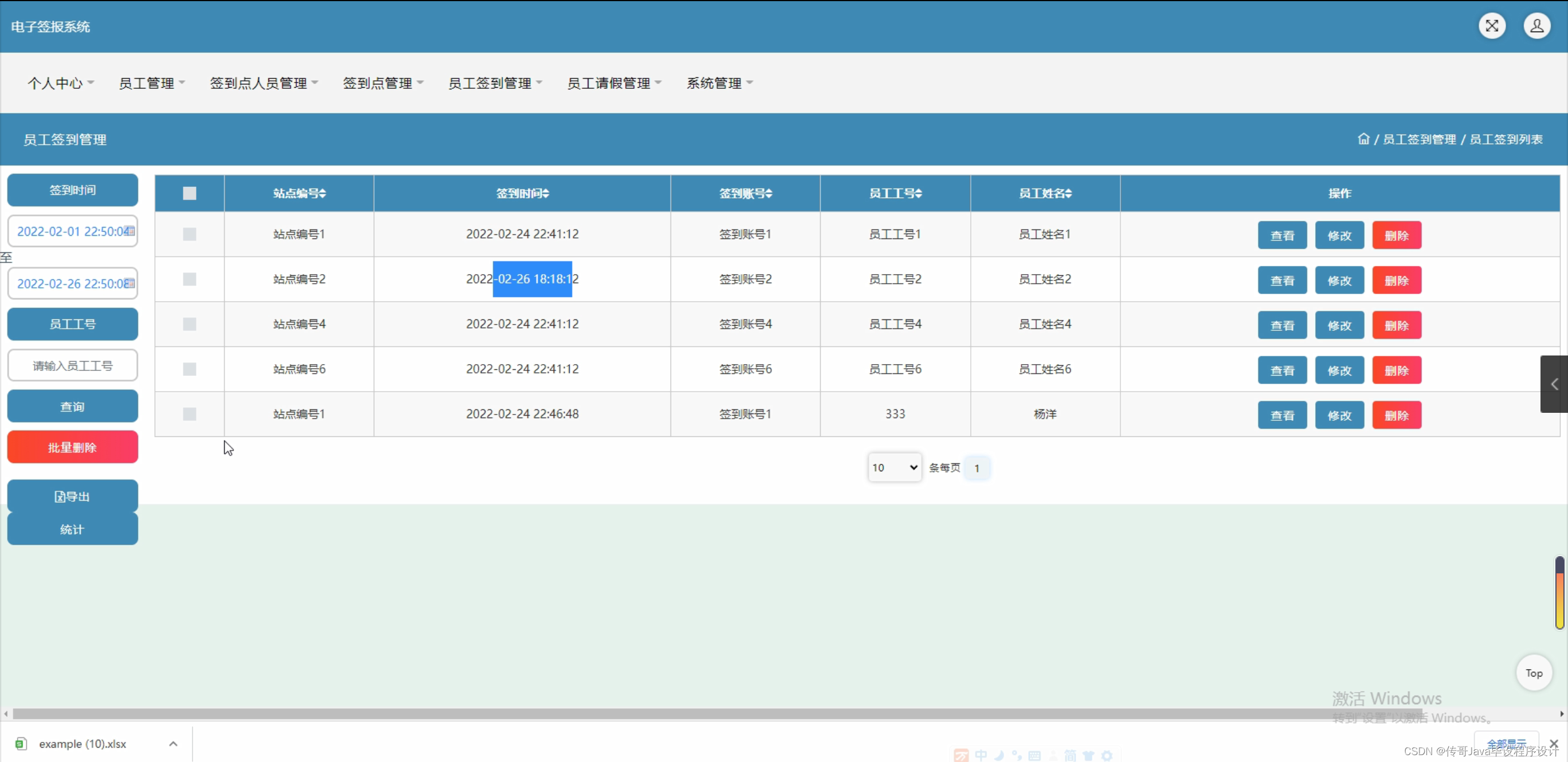 JSP+ssm计算机毕业设计电子签报系统65s91【源码、数据库、LW、部署】-CSDN博客