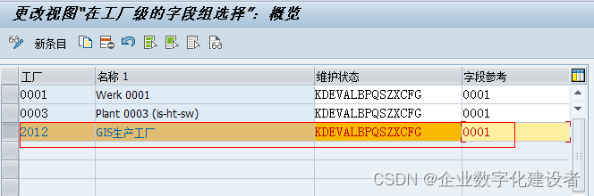 SAP_MM_物料主数据_MM01_PA认证总结_sap mm01-CSDN博客