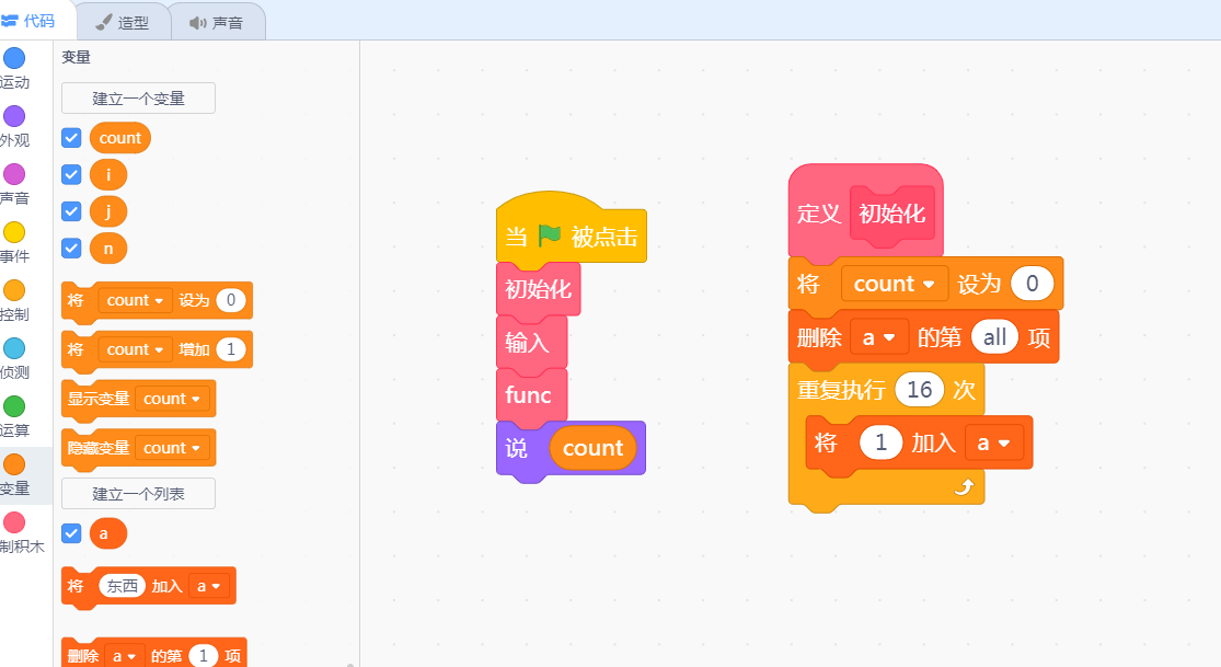 Openjudge_ 2.1基本算法之枚举_1809 两倍 C++ scratch_scratch 枚举算法 教案-CSDN博客