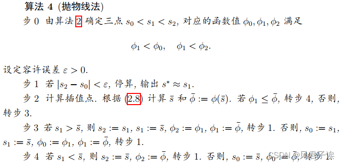 最优化方法与实践 抛物线法(matlab)抛物线法求极小值的matlab代码 Csdn博客