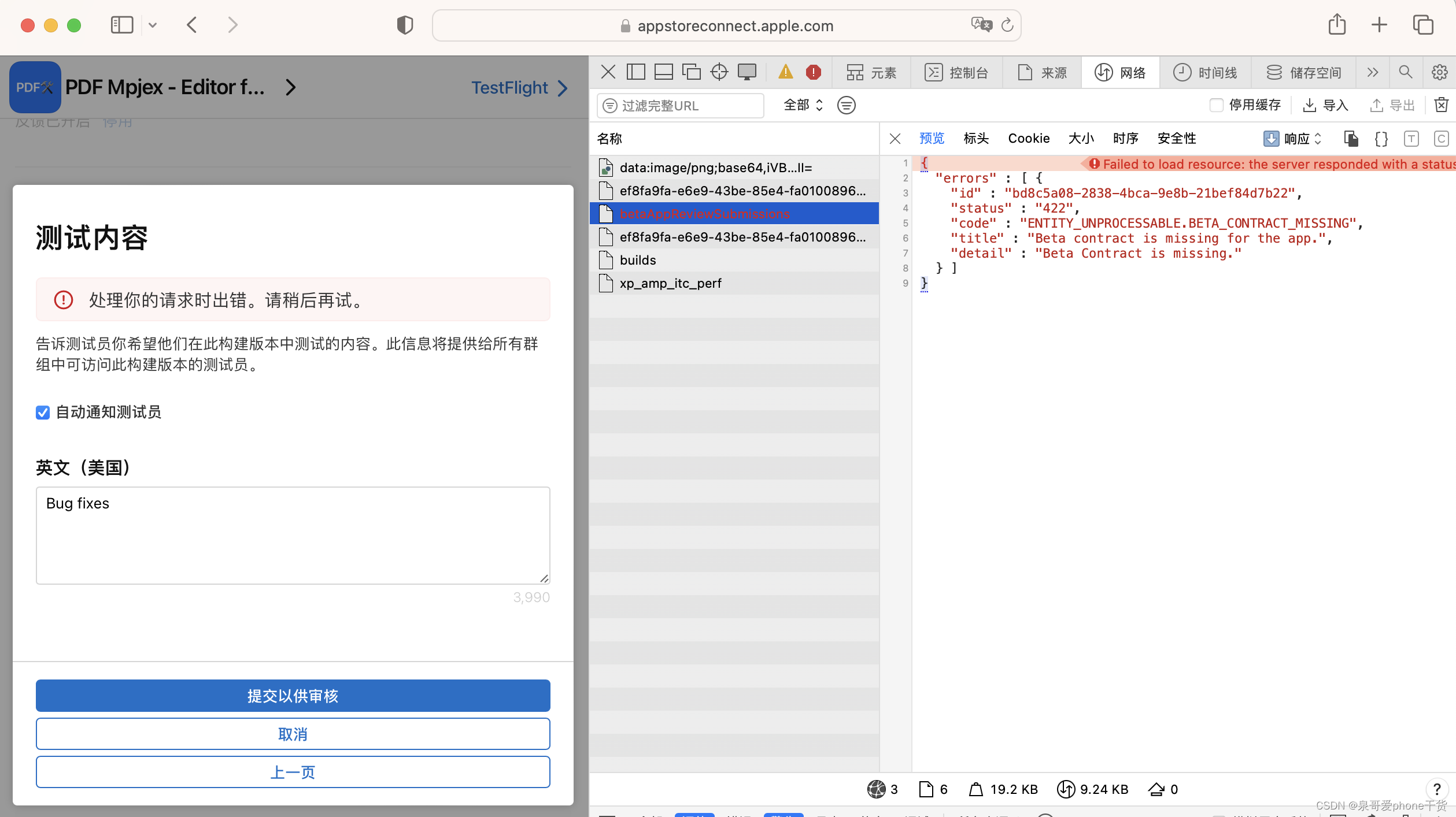 Test Flight: Beta Contract is missing._beta contract is missing for the ...