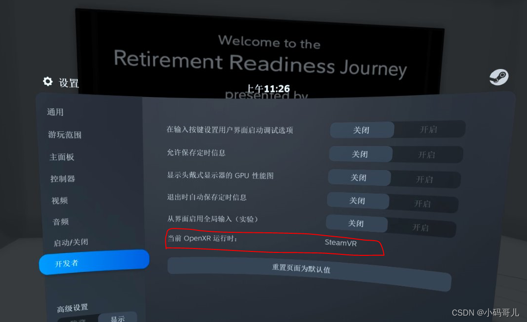 PC VR开发_pcvr游戏 如何开发-CSDN博客