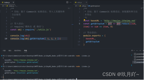 Node.js模块化，软件包管理以及命令_node.js模块与包的管理使用分析思考-CSDN博客