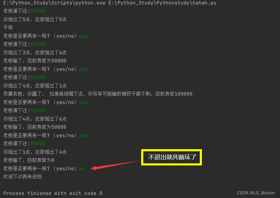 Python小游戏（摇骰子） Csdn博客 