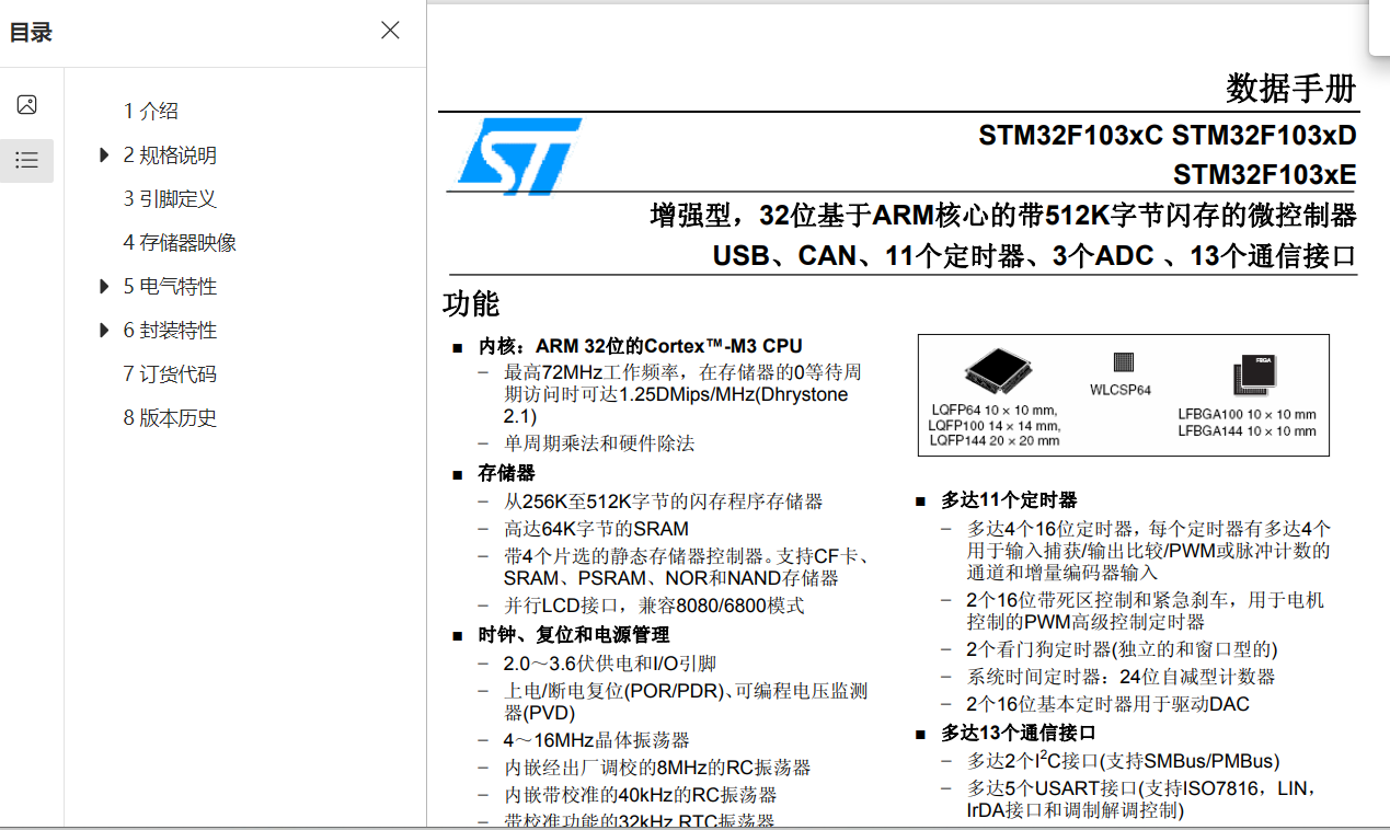 STM32学习记录0001——学习准备_正点原子官网-CSDN博客