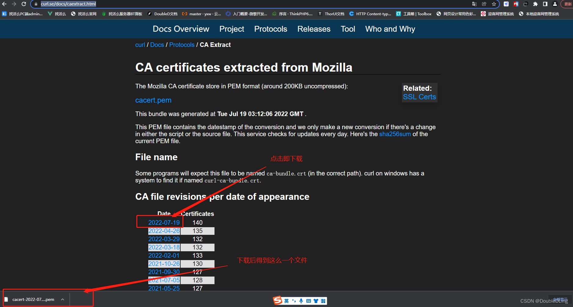 （PHP）获取微信支付平台证书步骤_mchserialno_DoubleDLing的博客-CSDN博客