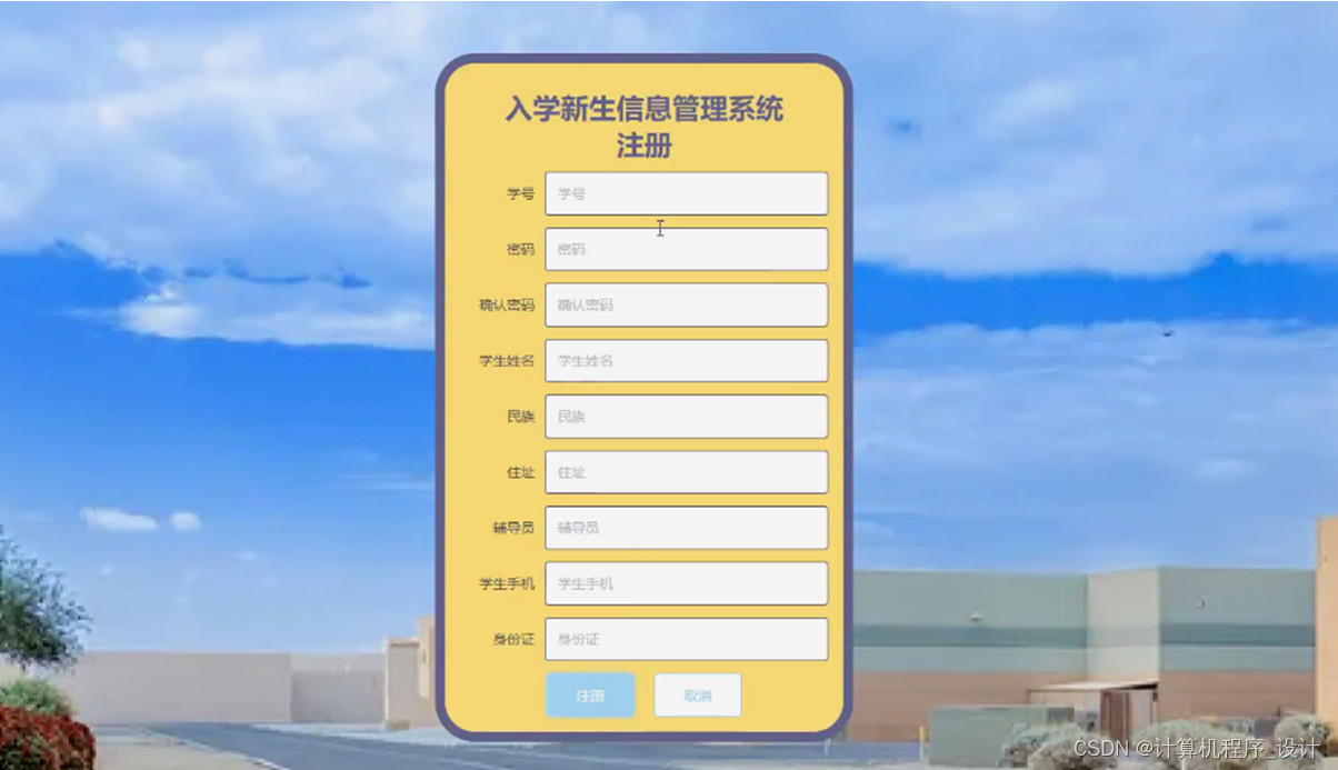 【附源码】计算机毕业设计ssm入学新生信息管理系统1新生入学管理系统用例图 Csdn博客