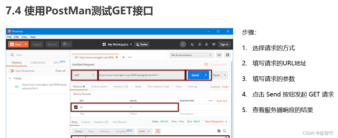 Ajax入门（三种方法、postman接口测试、form表单、模板引擎）_postman ajax-CSDN博客
