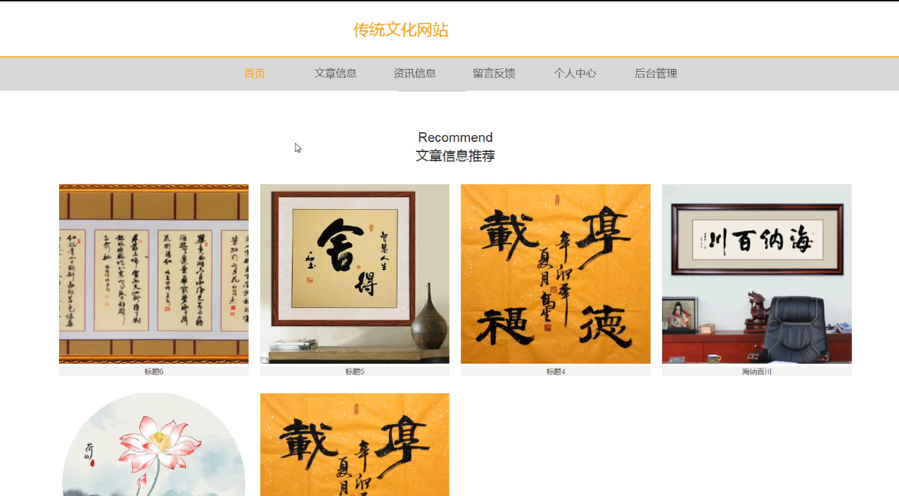 基于java传统文化网站设计实现源码lw部署文档讲解等基于java的河北传统文化科普网站设计与实现 Csdn博客